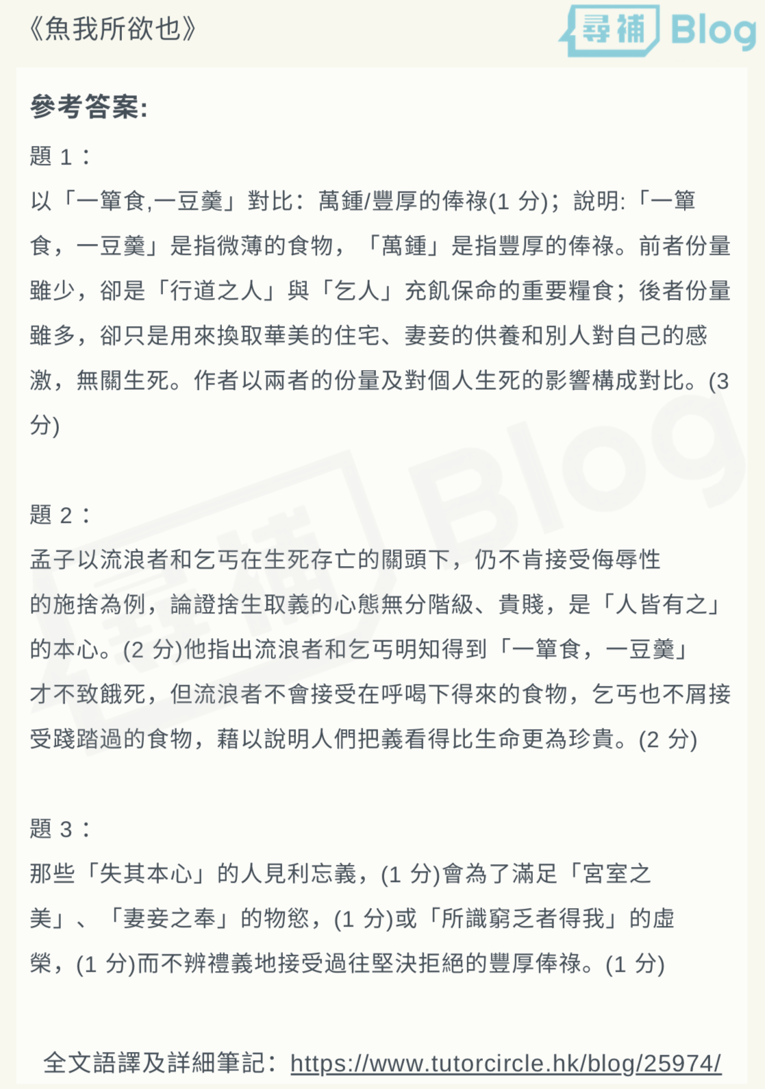 【DSE】DSE 中文卷一: 范文 | DSE练习、攻略 | ECzone